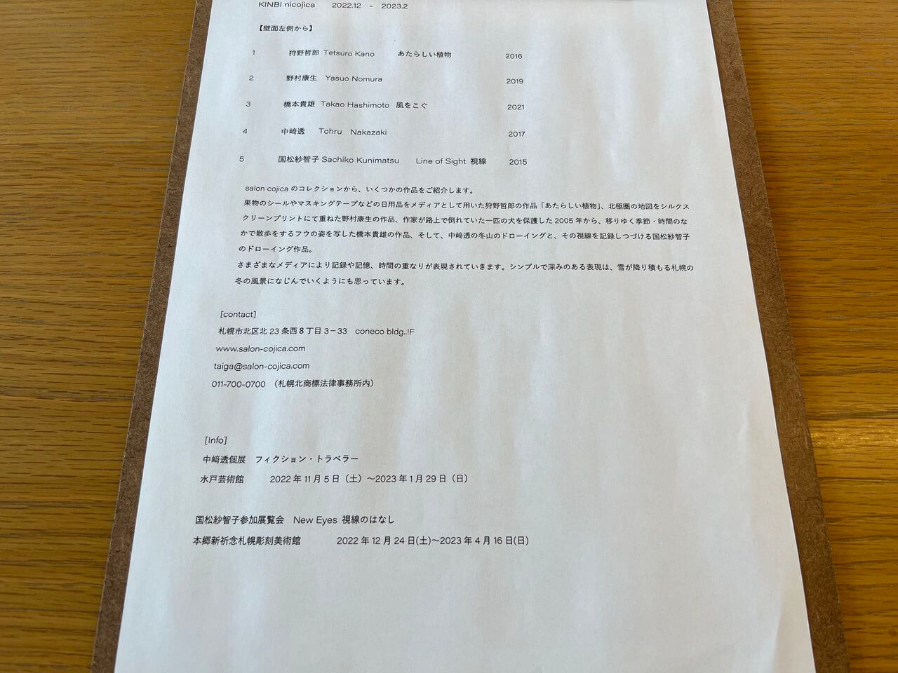 札幌近代美術館に入るカフェKINBI nicojicaのレベルが高かった | まるっと円山