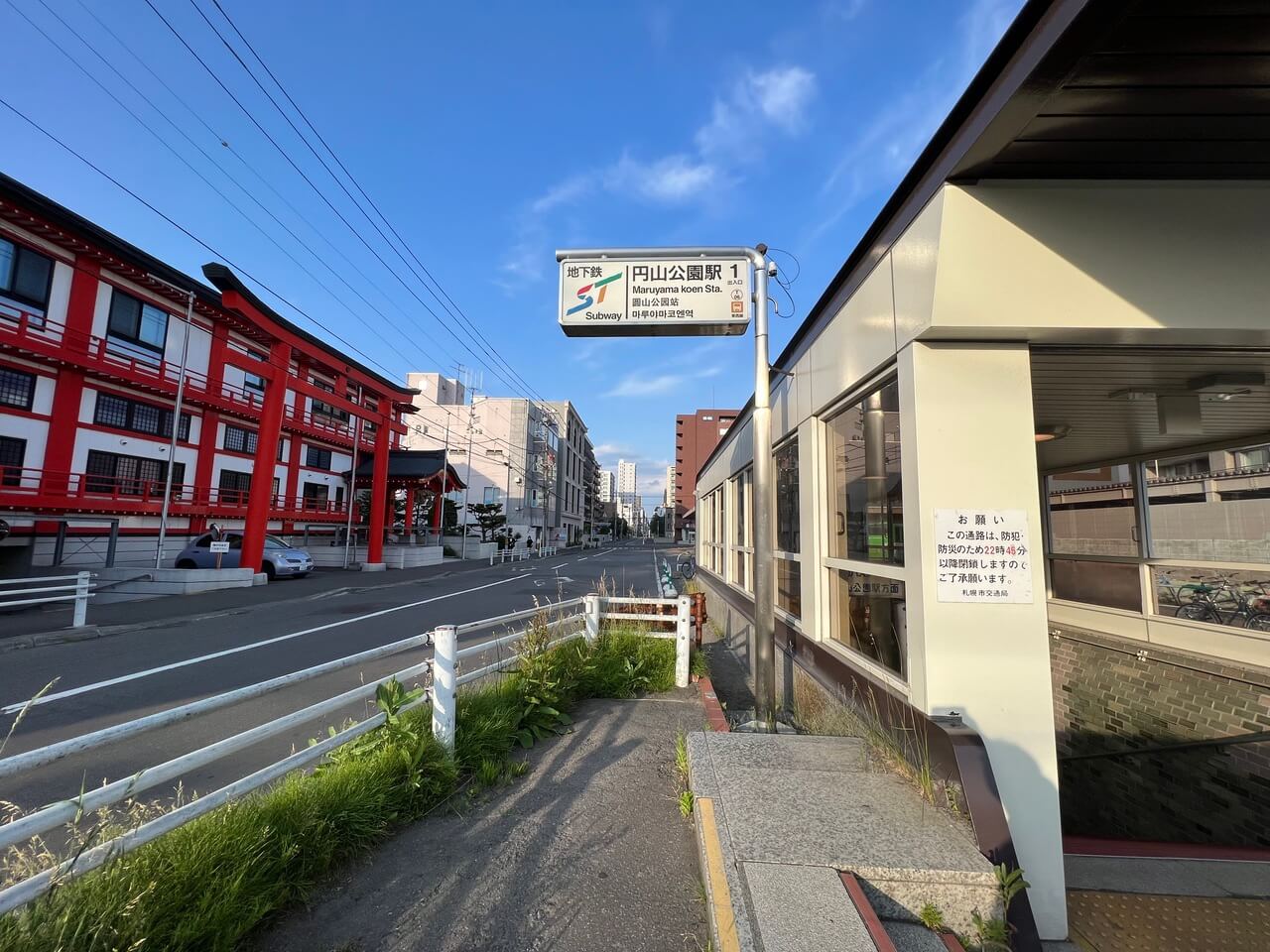 円谷公園駅バスセンター前に和食処「円 TSUBURA」が開店【2023年5月11日】 | まるっと円山