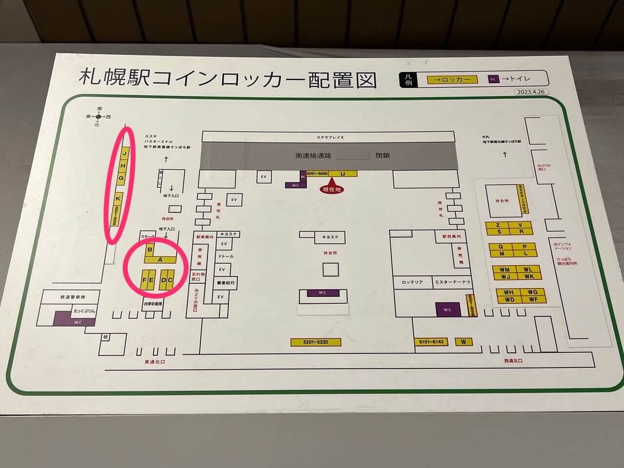 札幌駅と周辺のコインロッカーの料金・行き方・穴場紹介【2025】 | まるっと円山