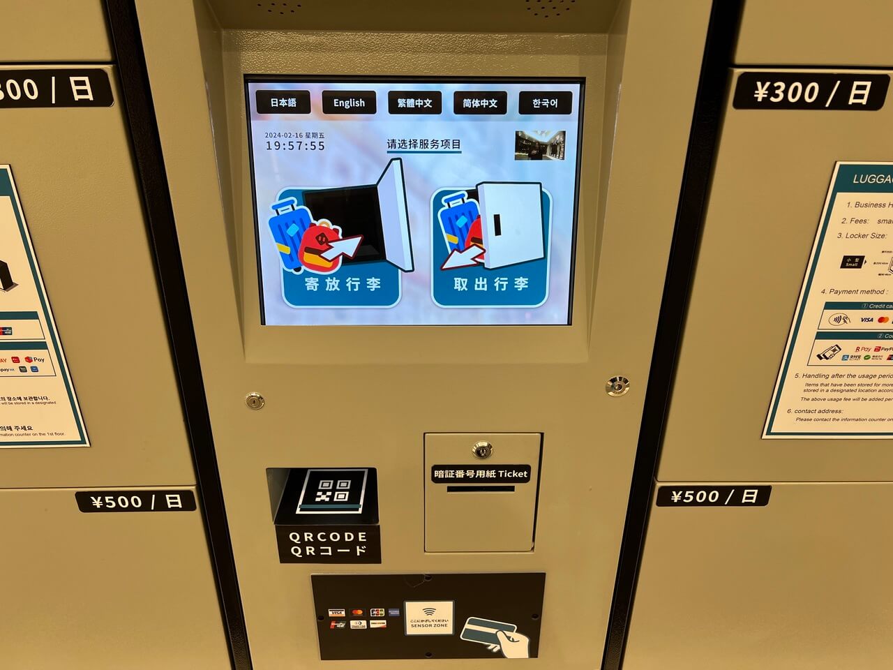 札幌駅の穴場。札幌大丸のコインロッカーサイズと料金 | まるっと円山