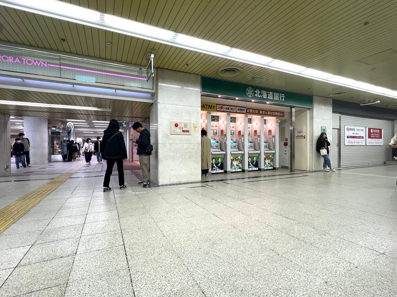 オーロラタウンに三菱UFJ銀行のATMが設置予定【2024/6月末】 | まるっと円山