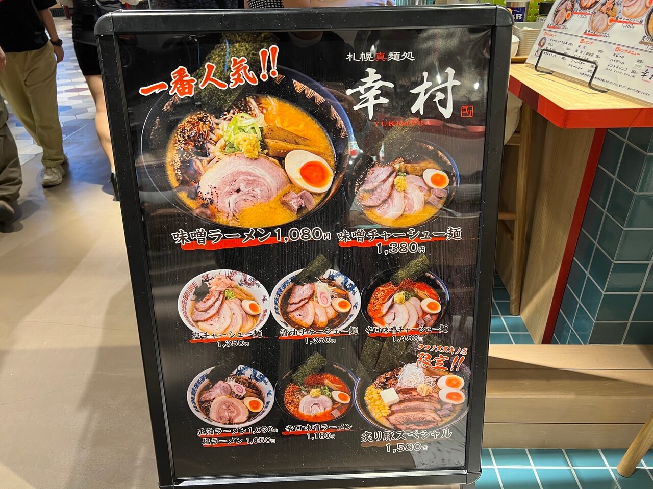 ココノススキノに新ラーメンフードホールに5つの店舗がオープン【2024年9月12日開店】 | まるっと円山